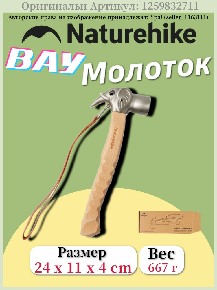Молоток Универсальный 660г