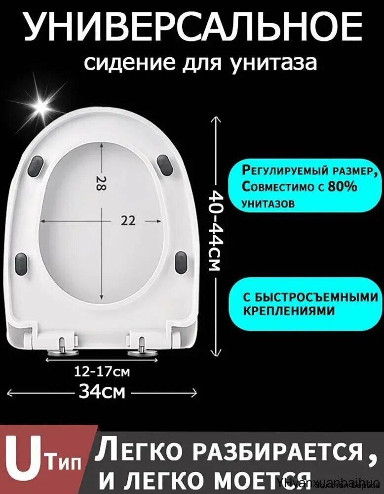 Сиденье для унитаза, с креплением, прочная конструкция для ежедневного использования