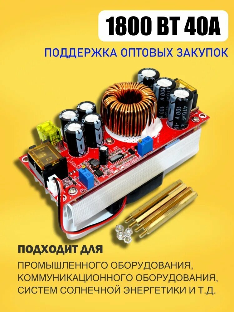 1800 Вт DC преобразователь CV повышающий регулируемый модуль питания 40A 10V-60V в 12V-90V регулятор