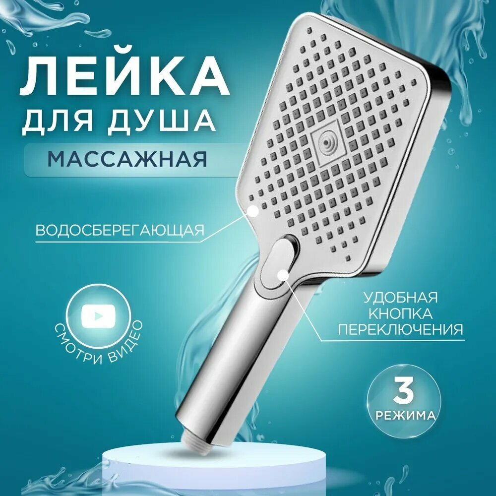 Бестселлер с кнопкой, большая водосберегающая лейка для душа на 3 режима--X4