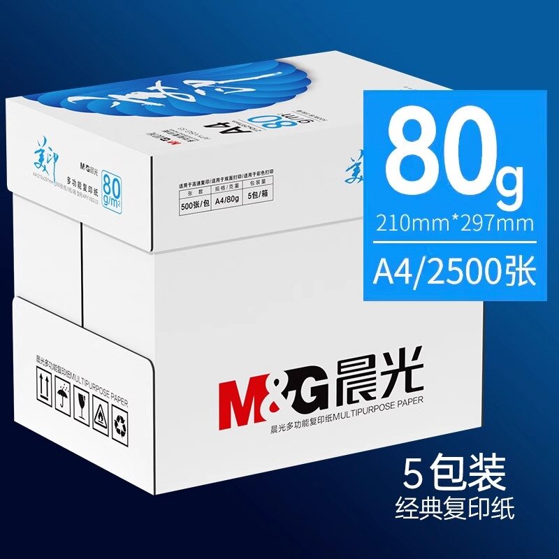 Бумага для печати Morning Glory A4, полная коробка 2500 листов, копировальная бумага A4 70 г, 3 пачки по 1500 листов, белая бумага 80 г, утолщенная, двусторонняя