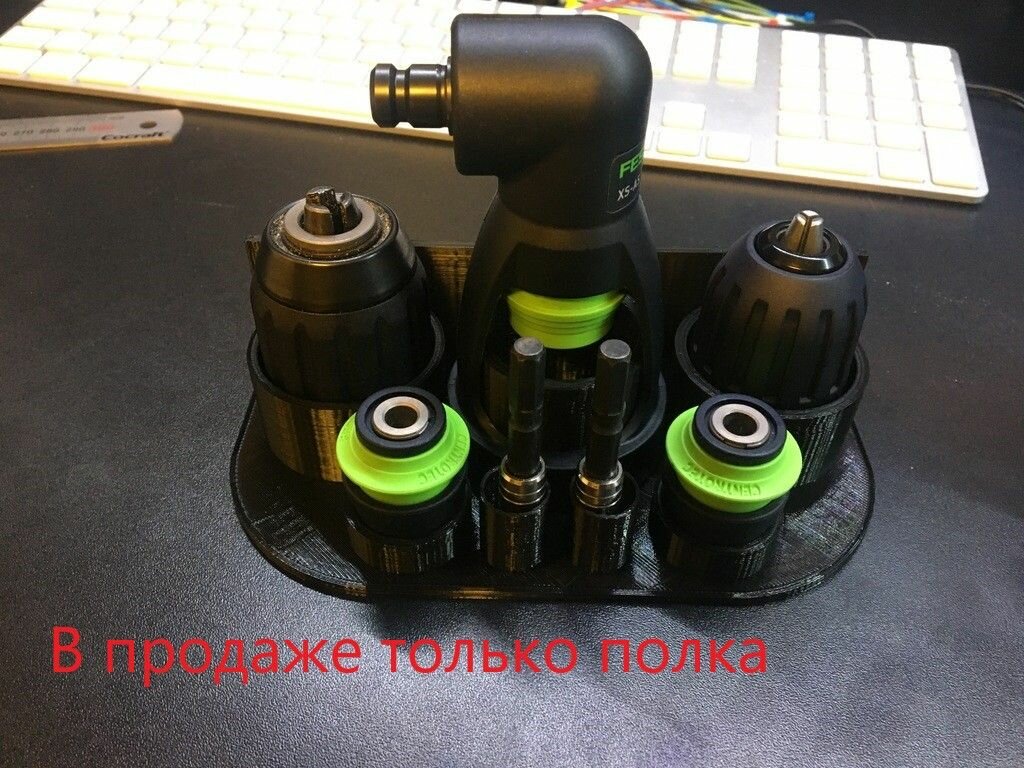 Органайзер для патронов и допов Festool Centrotec