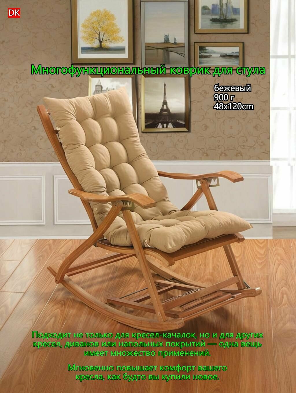 Подушка на стул