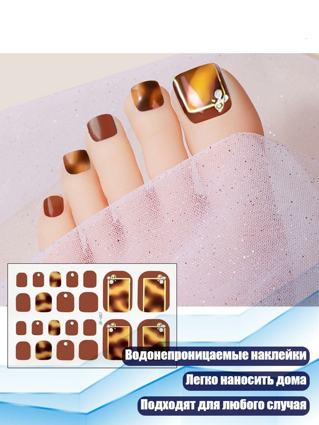 3D стразы для ногтей на пальцах ног, водонепроницаемые наклейки, 0007