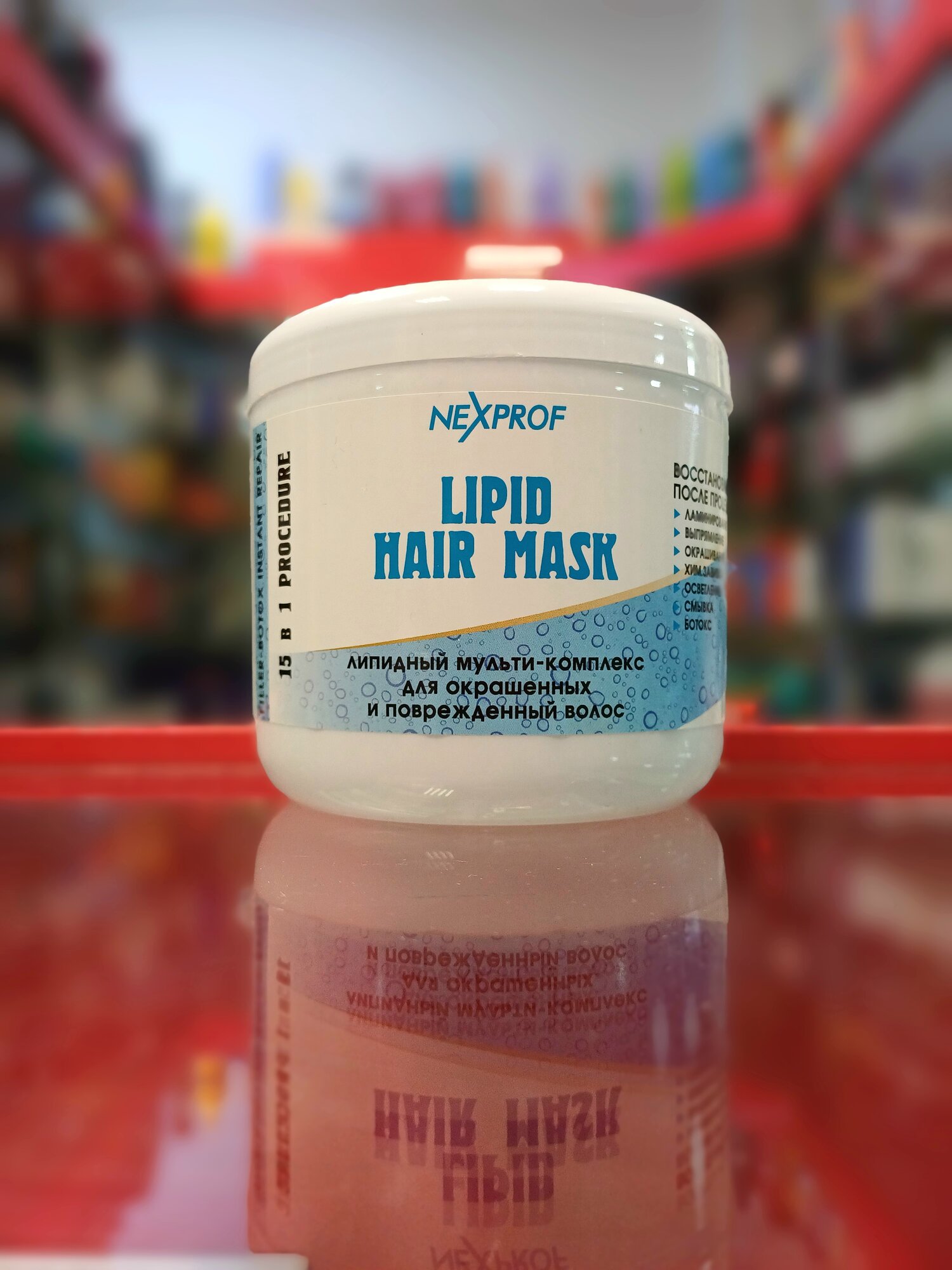 Маска липидная восстанавливающая Nextprof 15в1 для всех типов волос, 500мл