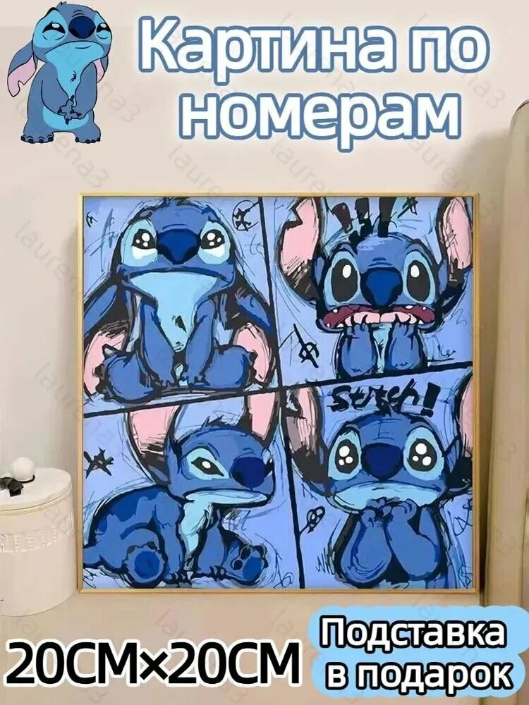Картина по номерам для детей маленькая " Стич" Stitch / Картина по номерам детская 20х20