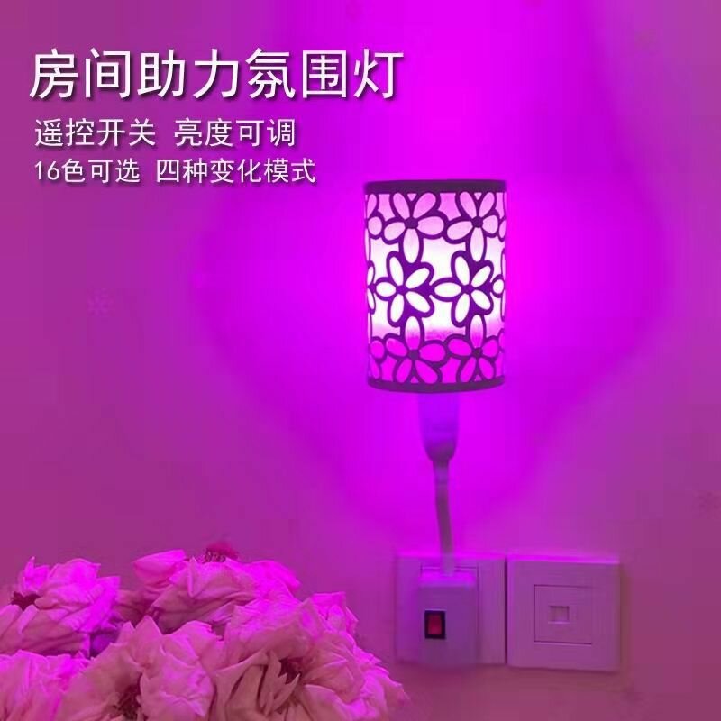 Атмосферный свет для комнаты, ночник с пультом управления, регулируемый ночник, интимный свет для пары, романтический свет фиолетового цвета