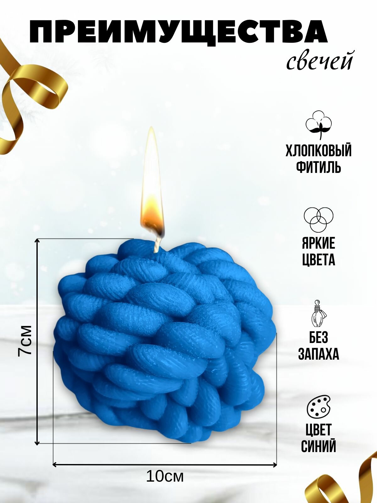 Свеча Клубок — фото 1