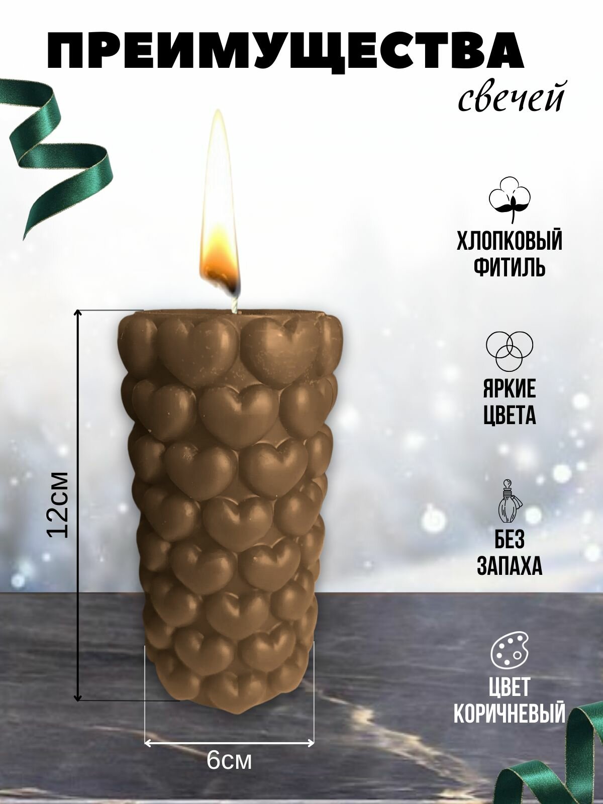 Свеча Сердечки — фото 1