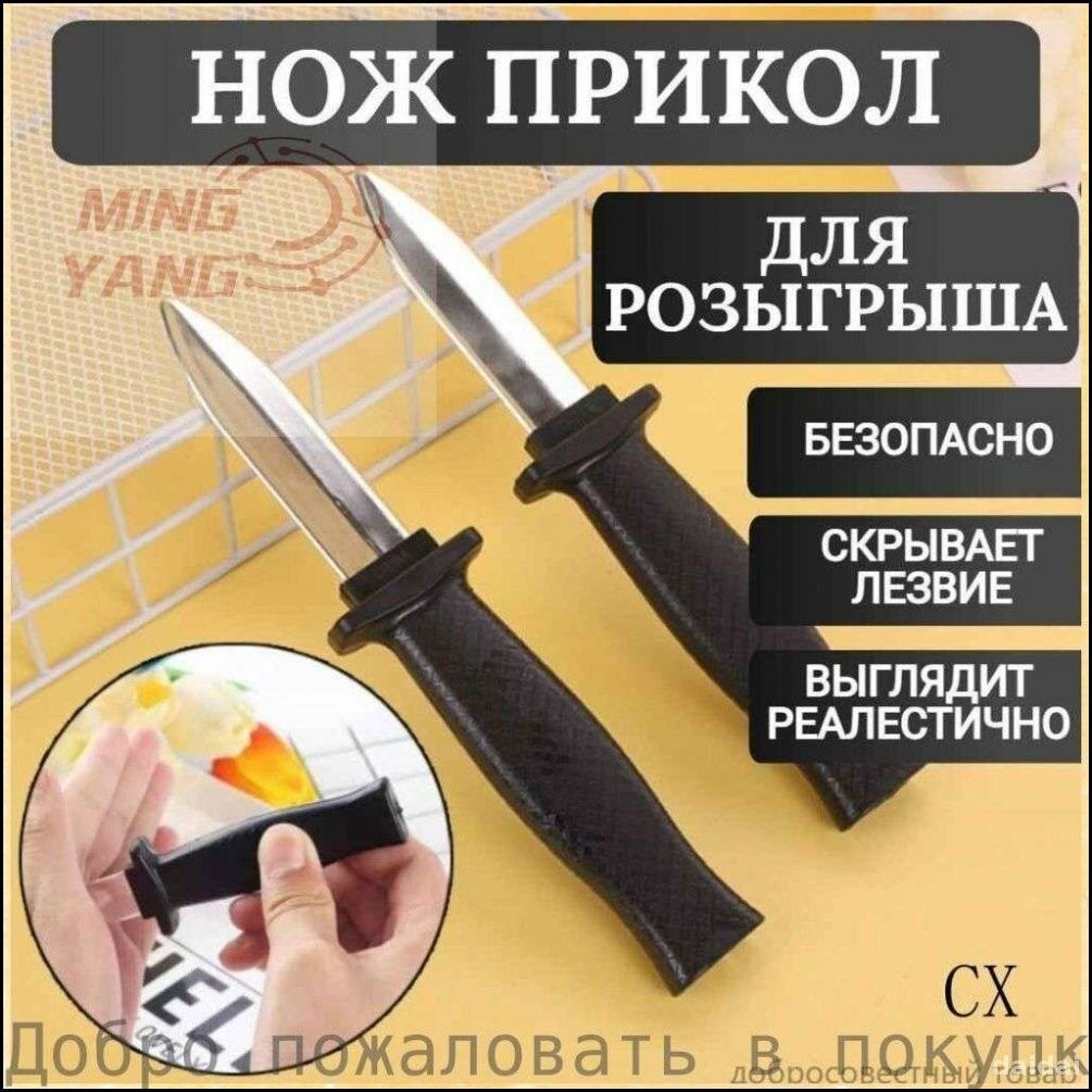 Бутафорский выдвижной нож представлен эксклюзивной моделью