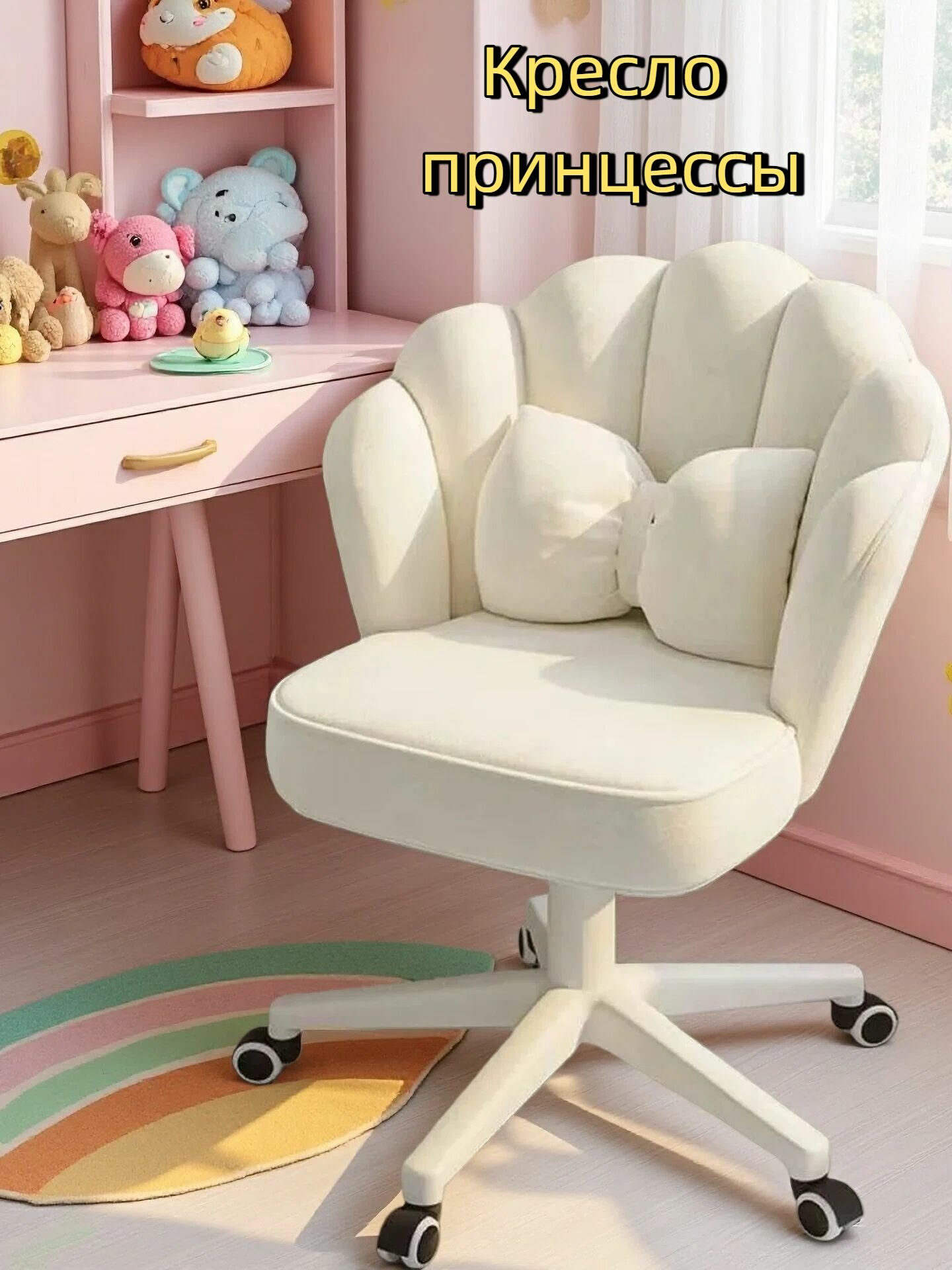 Кресла компьютерные для девочек белое кресло принцессы с подлокотниками