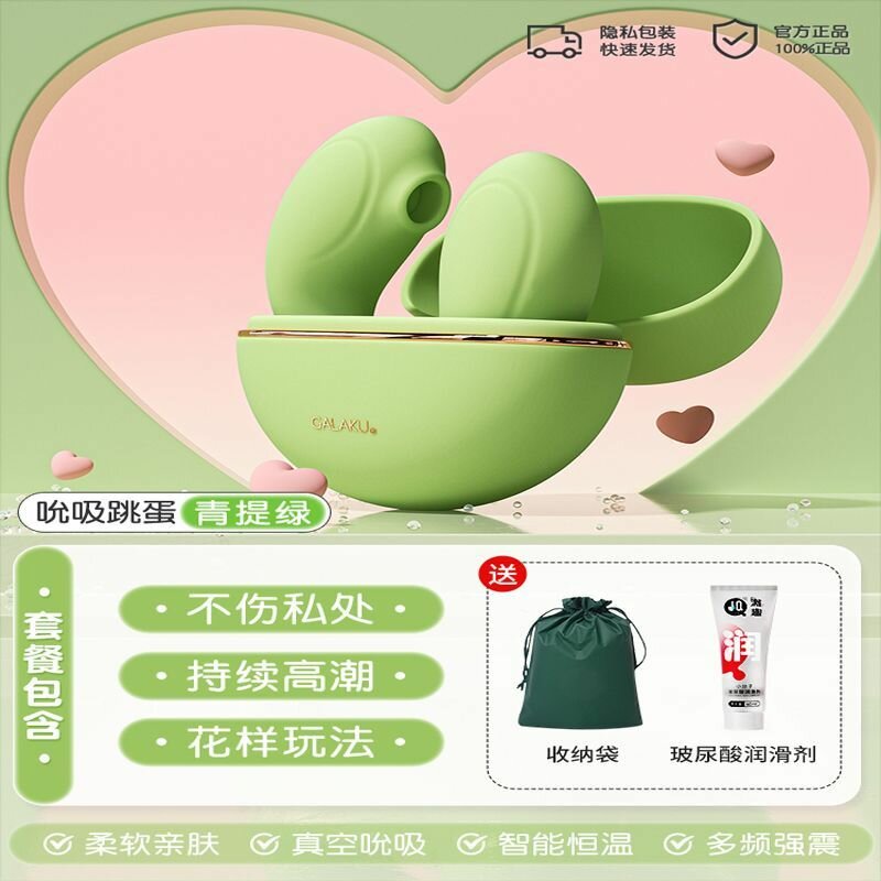 [Горячая распродажа в магазине] Беспроводной вибратор Galaku для женщин с дистанционным управлением, массажер для общежития и на улице, носимая взрослая игрушка