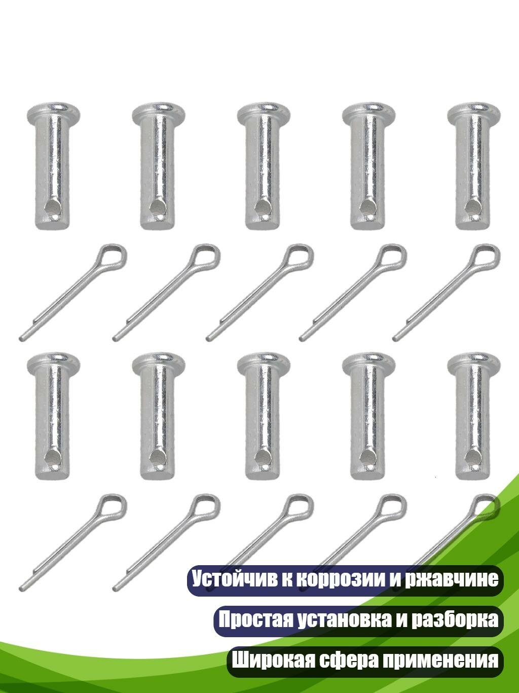 Штифты-защелки цилиндрические 10 шт, М8 на 25