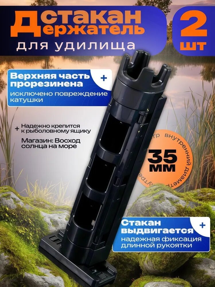 Аксессуары, оснастка для рыбалки