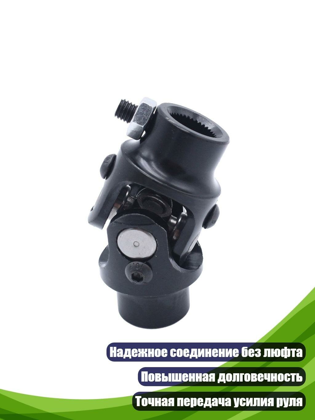 Одинарный карданный вал с универсальным шарниром 3/4"-36