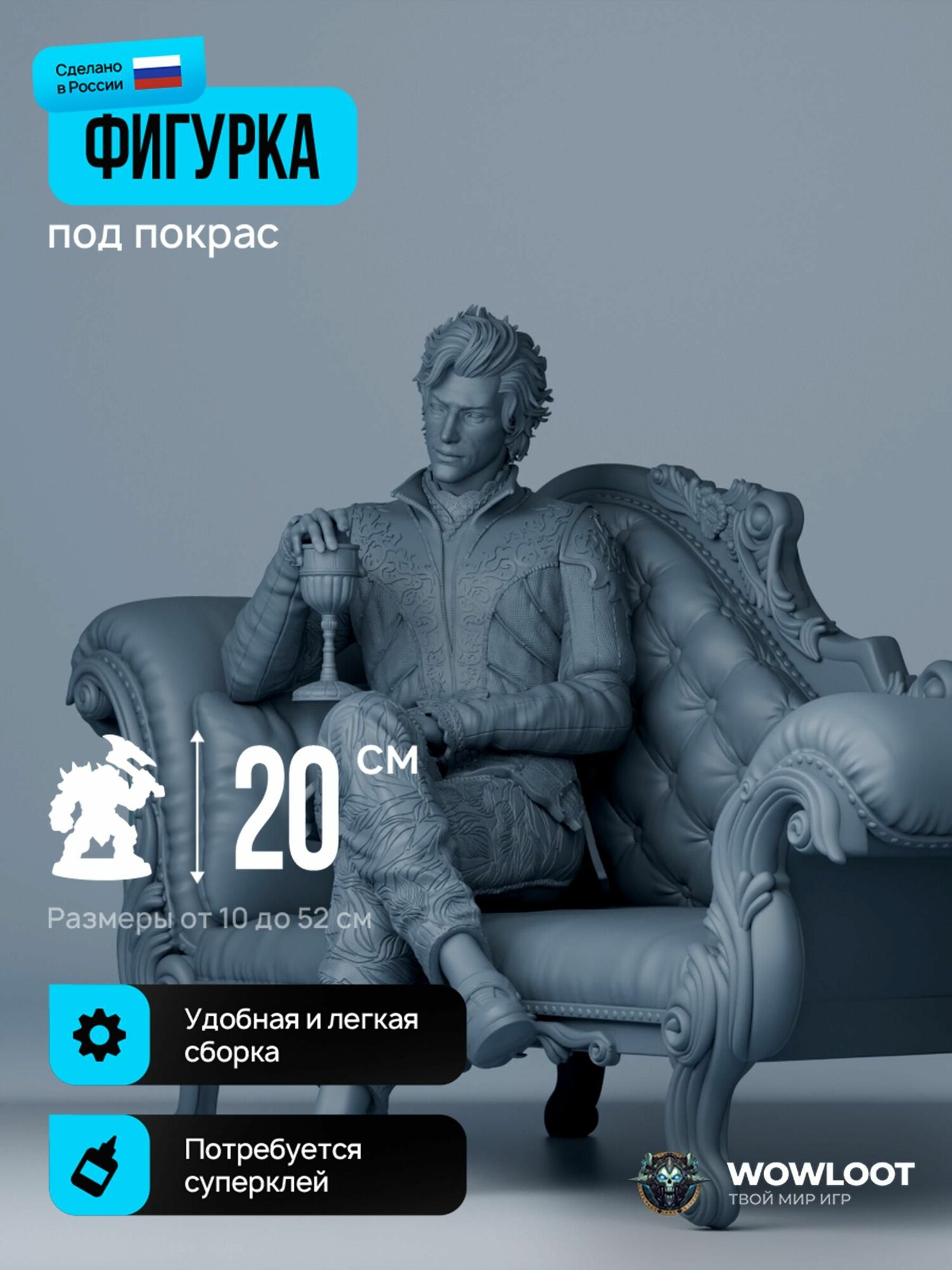Фигурка Врата Балдура Астарион 20 см (Astarion Baldur's Gate 3) для покраски