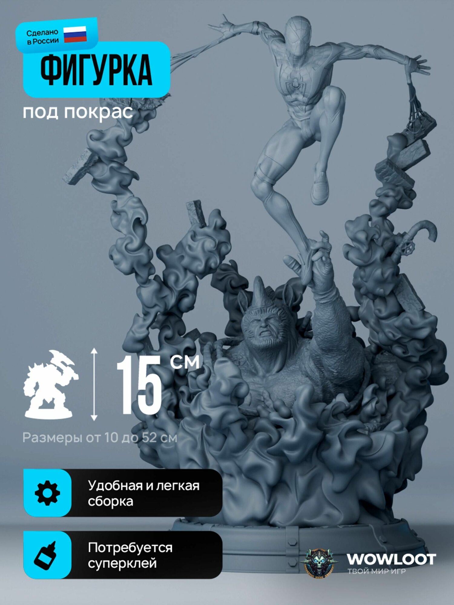 Фигурка Человек паук Человек-паук 15 см (Spider-Man Spider man) для покраски