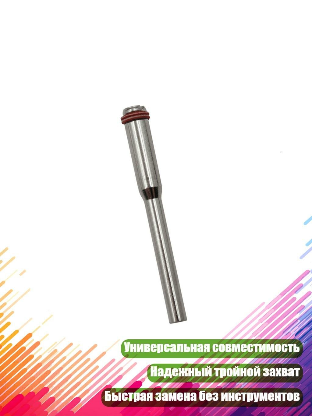 Универсальный переходник для алмазного диска, 2.35mm