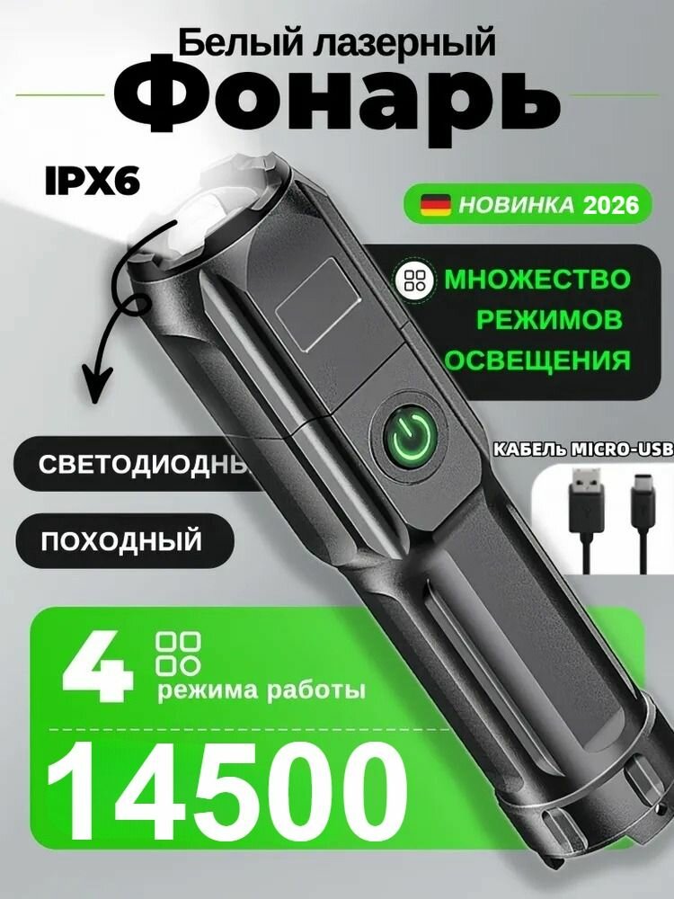 Фонарь-прожектор осветительный прибор для освещения