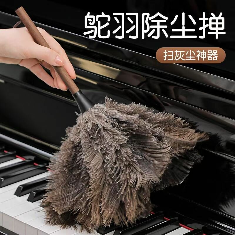 Пуховой метла из страусиных перьев для удаления пыли, утолщенная, не линяет, для домашней уборки, антистатическая пуховая метла