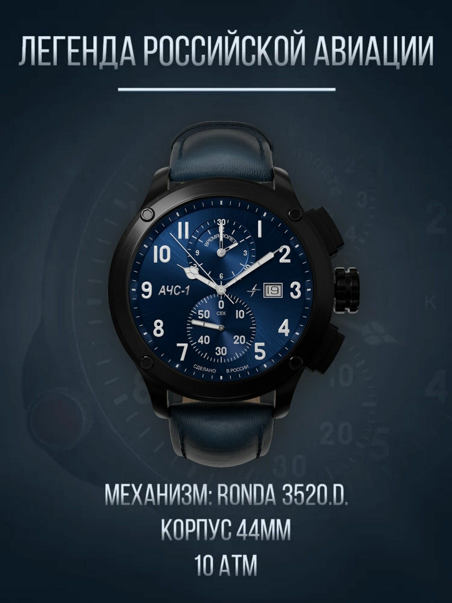 Наручные часы