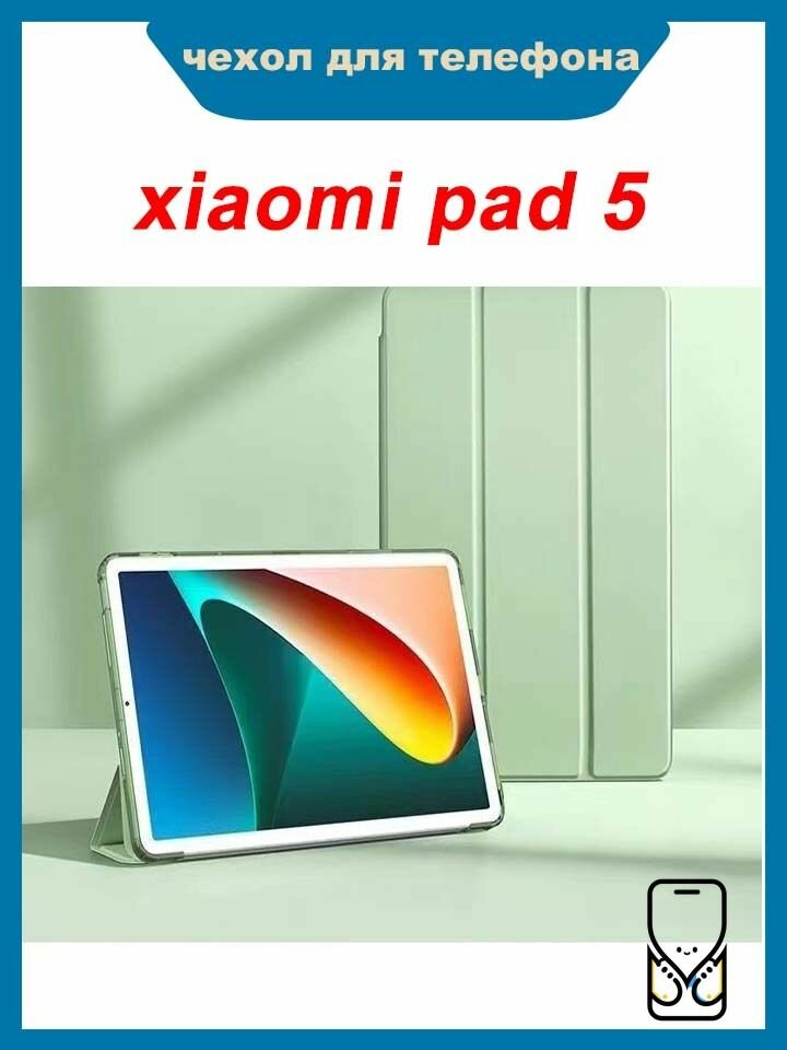 Чехол для планшета Xiaomi pad 5o с трехслойной силиконовой подставкой.