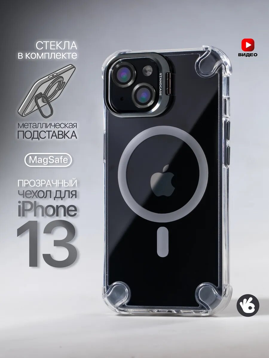Чехол О'кейси "MagSafe", для iPhone 13, 14, с защитной линзой