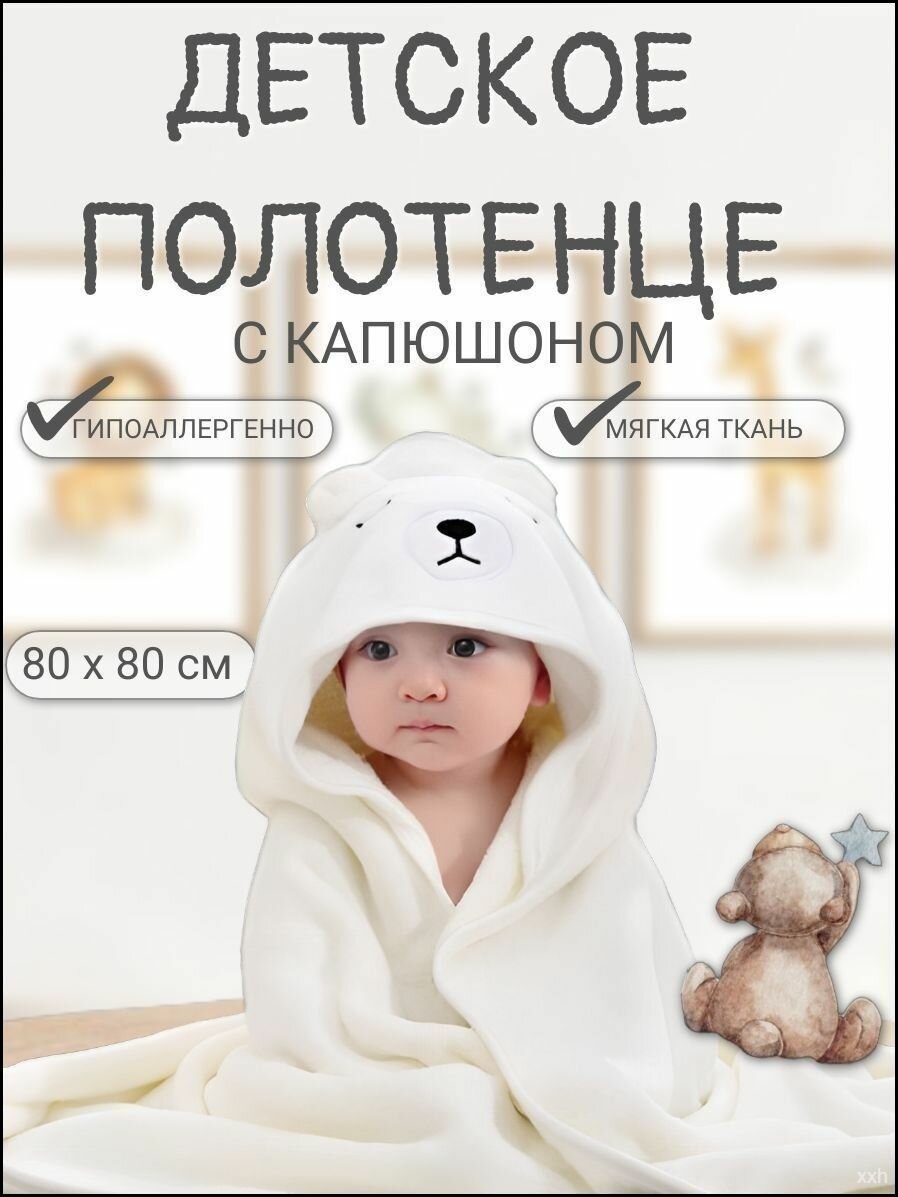 Полотенце для ванной — фото 1
