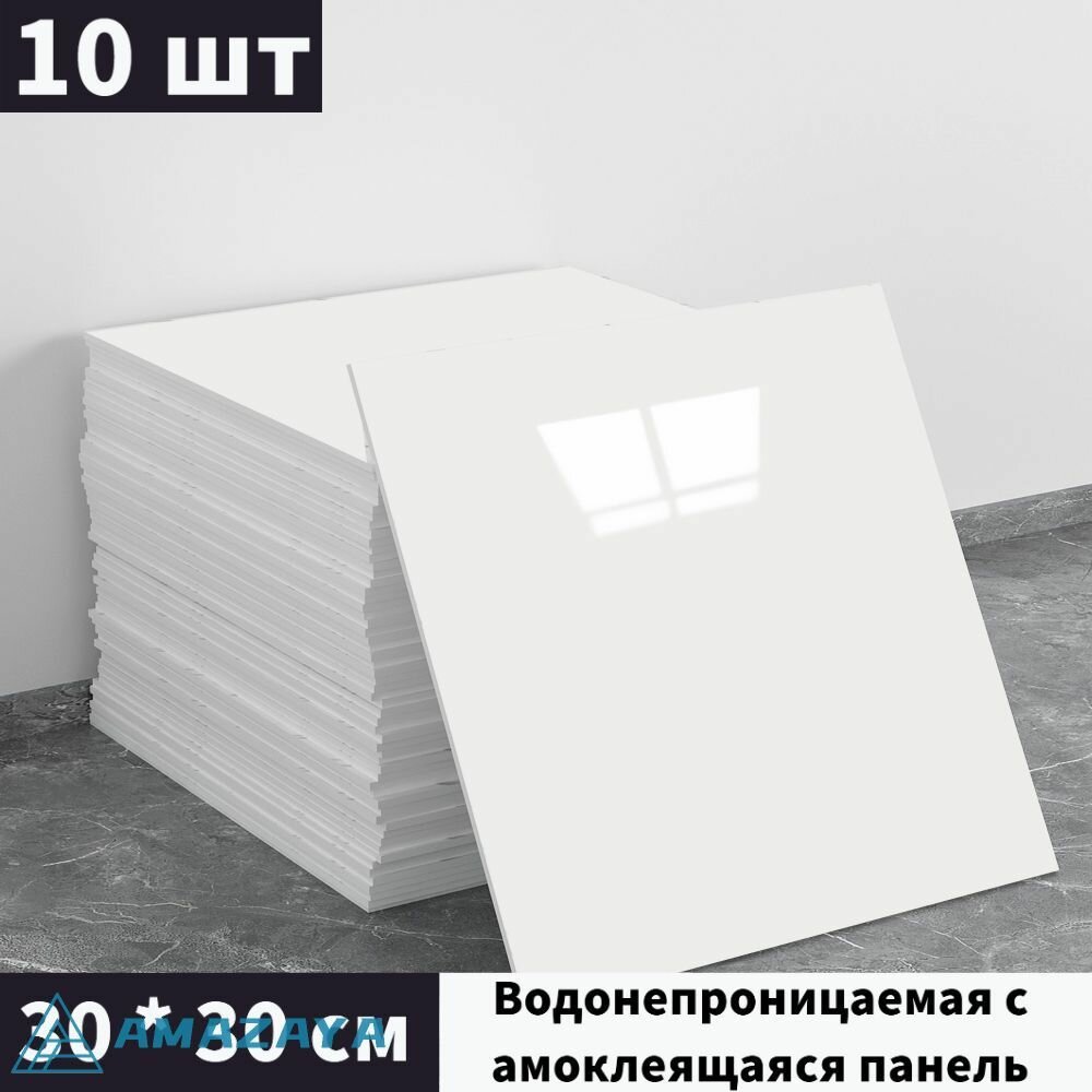 Стеновая панель