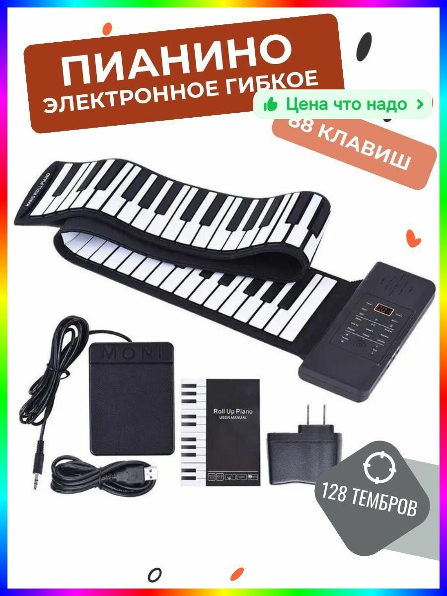 Синтезатор