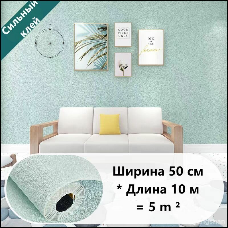 Подложка под обои