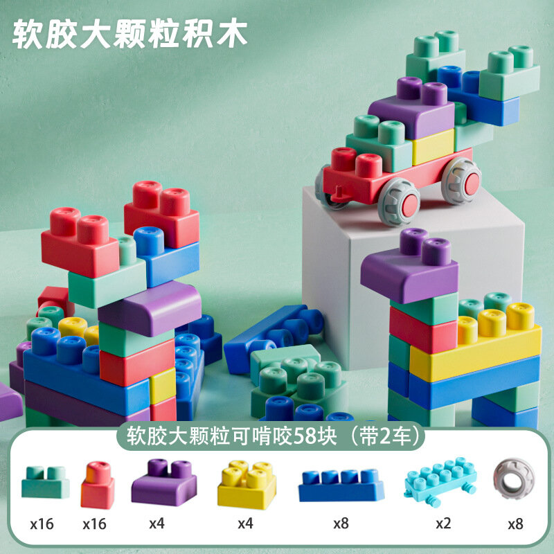 Детские мягкие резиновые строительные блоки с большими частицами строительных блоков 58 больших частиц мягкой резины -