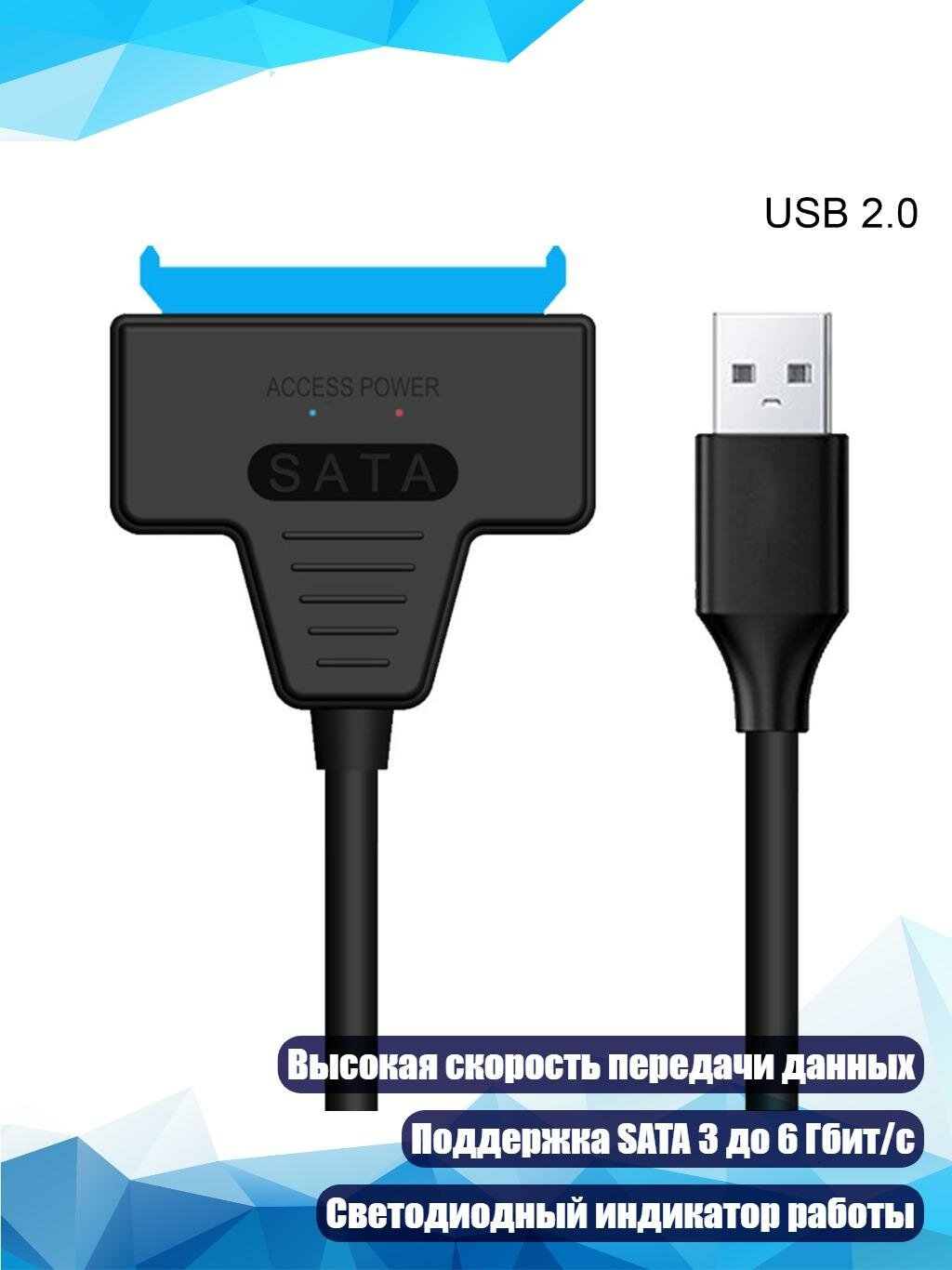 Адаптер для жестких дисков 2.5/3.5 дюйма, Порт A - USB2.0