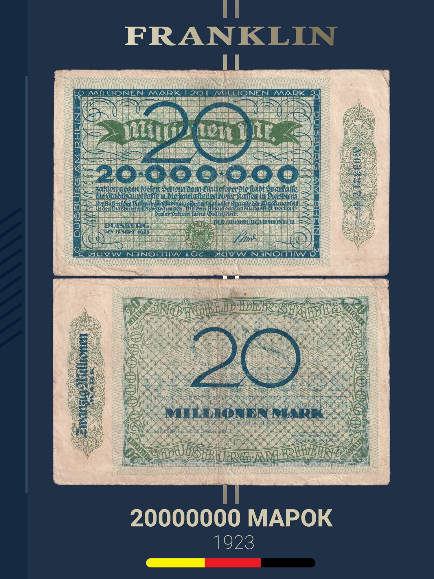 Банкнота Германия 20000000 марок 1923 год (VG) город Дуйсбург (прусская провинция Рейн)