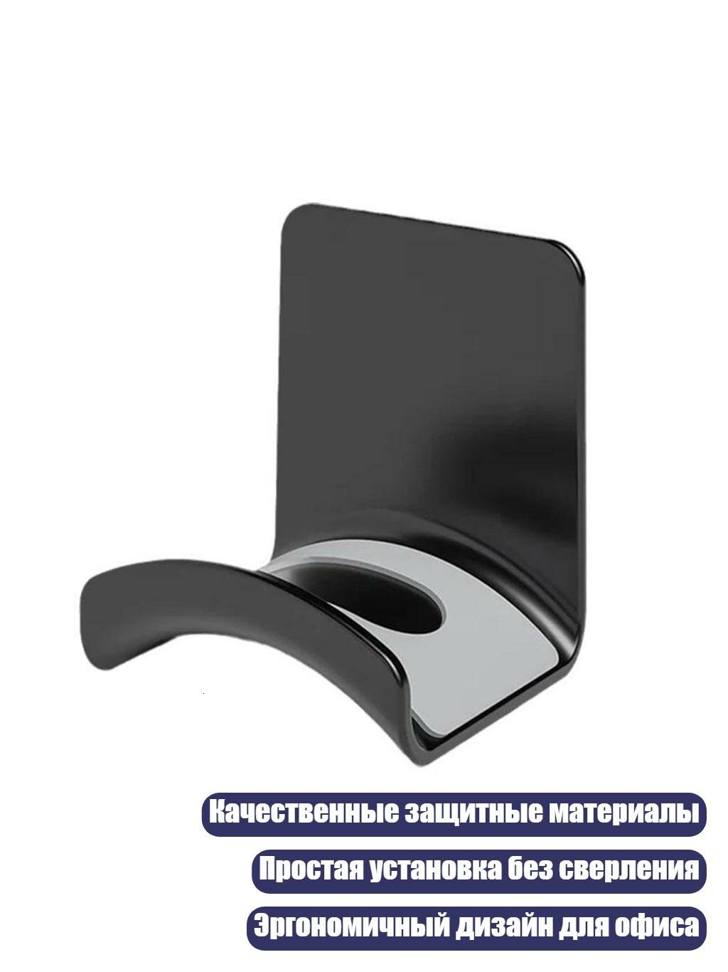 Держатель для наушников под стол или стену, черный настенный светильник