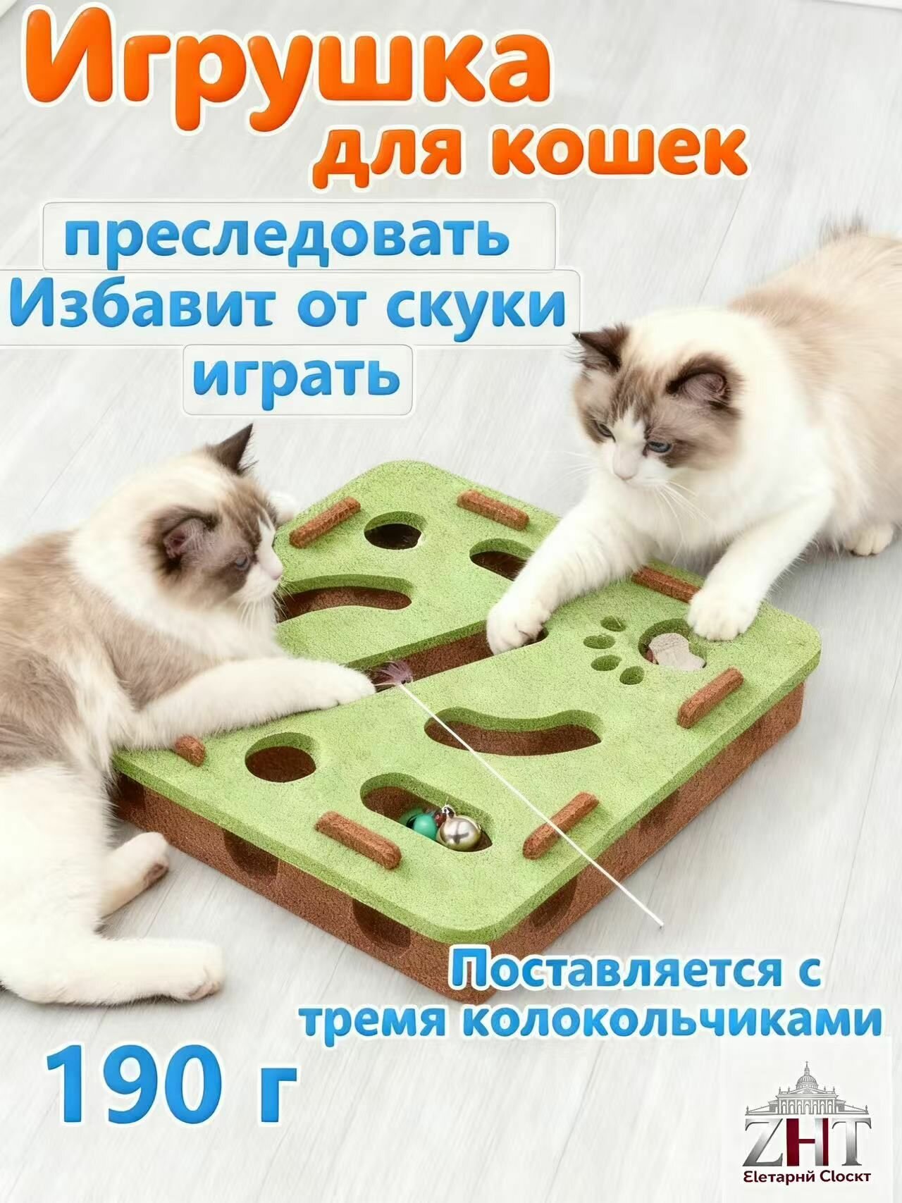 Интерактивная игрушка для кошек лабиринт из фетра с шариками колокольчиками 1 комплект