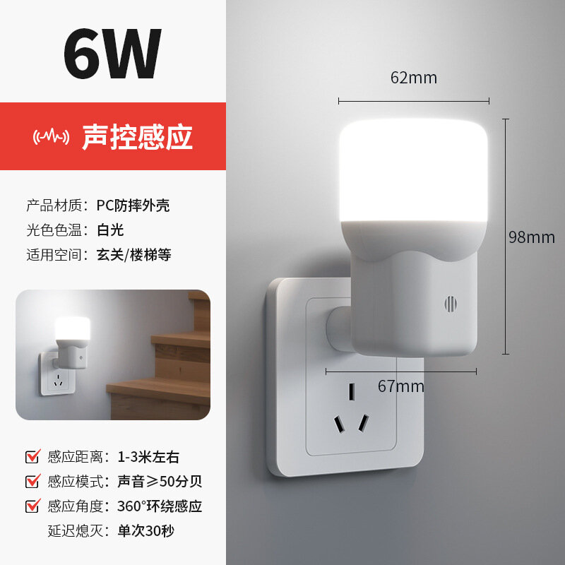 Прямая подключение инфракрасного датчика человеческого тела, лампочка с радарным датчиком, интеллектуальное управление звуком и светом, энергосберегающая мощная ночная лампа