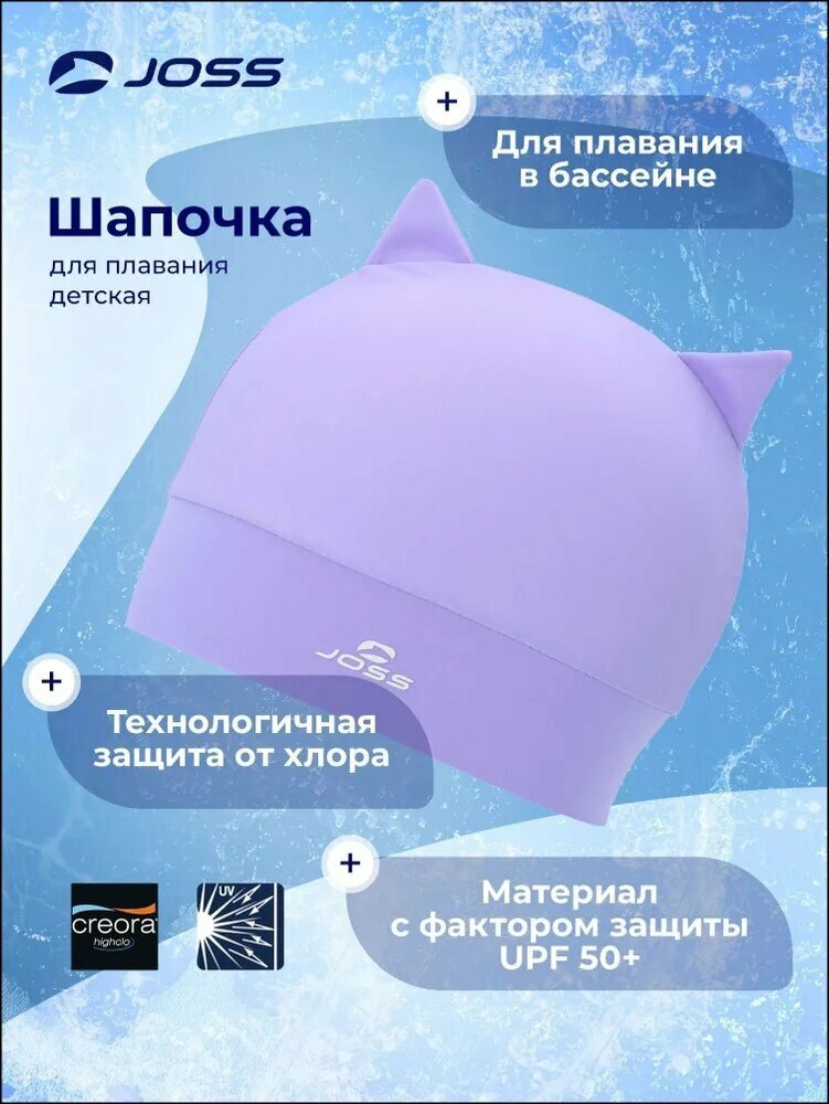 Шапочка для плавания