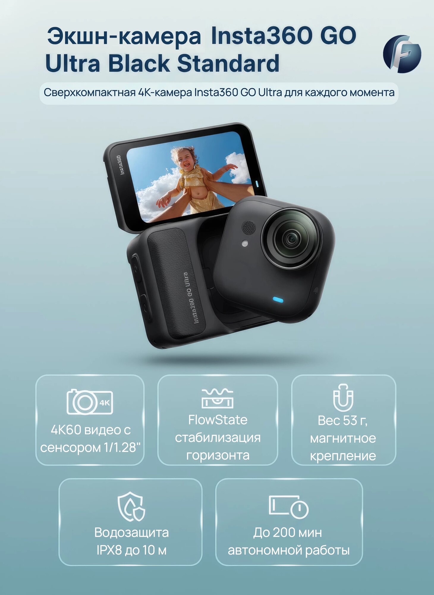 Экшн-камера Insta360 GO Ultra Black standard, 4K AI-стабилизация, сенсор 16,6 мм, водонепроницаемость 10 м