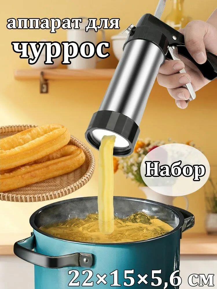 Аппарат для чуррос 200051804@#5anl6, черный
