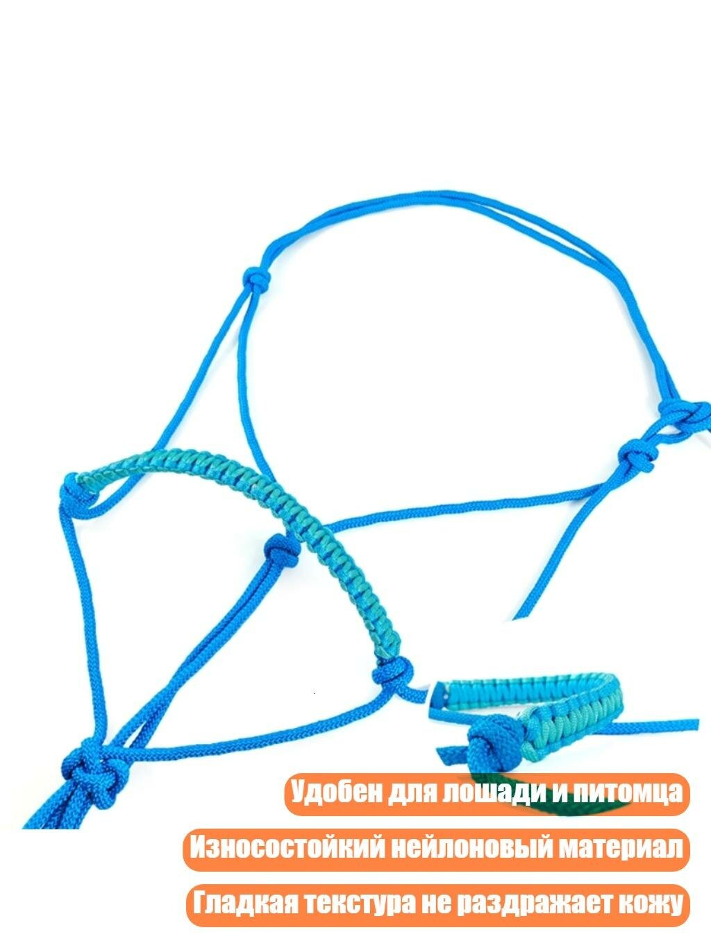 Уздечка для лошади из прочной веревки, регулируемая, Пятый стиль