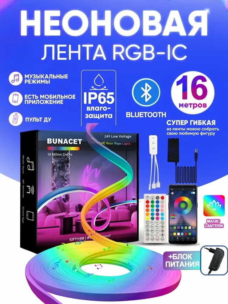 Wisciton Светодиодная лента 72 Вт, IP65, Разноцветный
