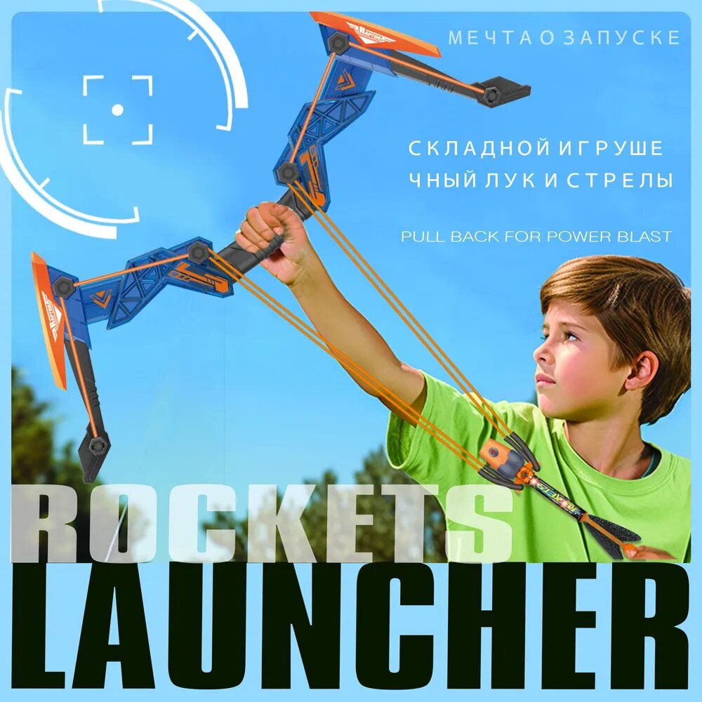 Детская игрушка - складной игрушечный лук, сопровождающийся вспышками и свистом