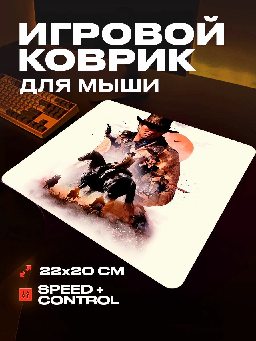 Коврик для мыши игровой Red dead redemption 2 22x20 см