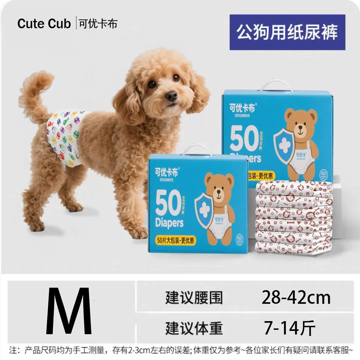 Абсорбирующий подгузник для пса мужского пола размер M - Подходит для собак 3,5-7,5 кг (7-15 фунтов) - 10 шт. в