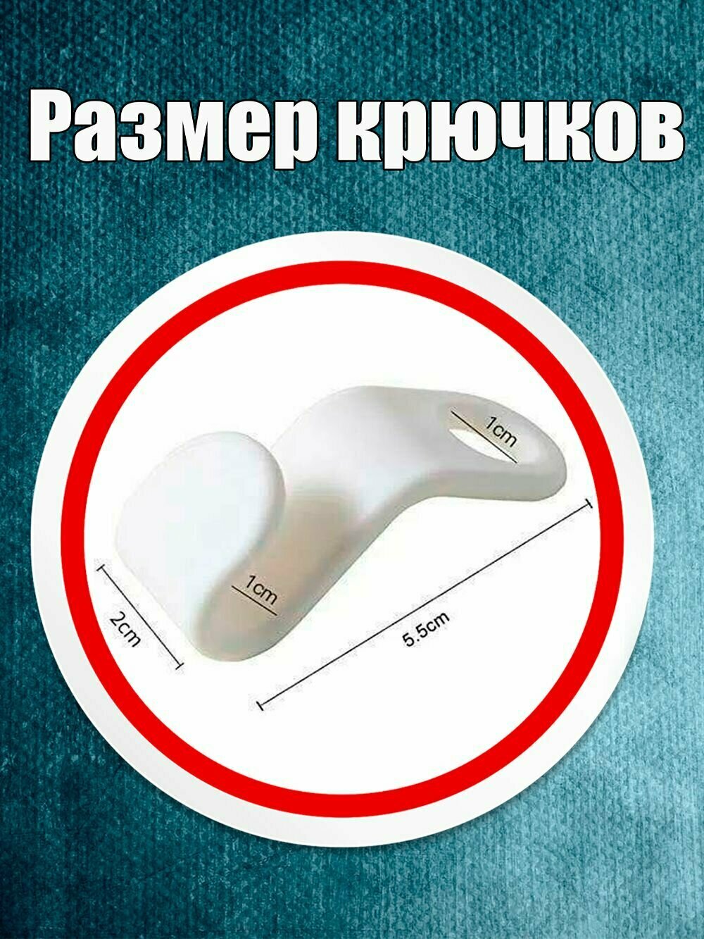 Крючки для вешалок плечиков 20 шт, крючки для вешалки