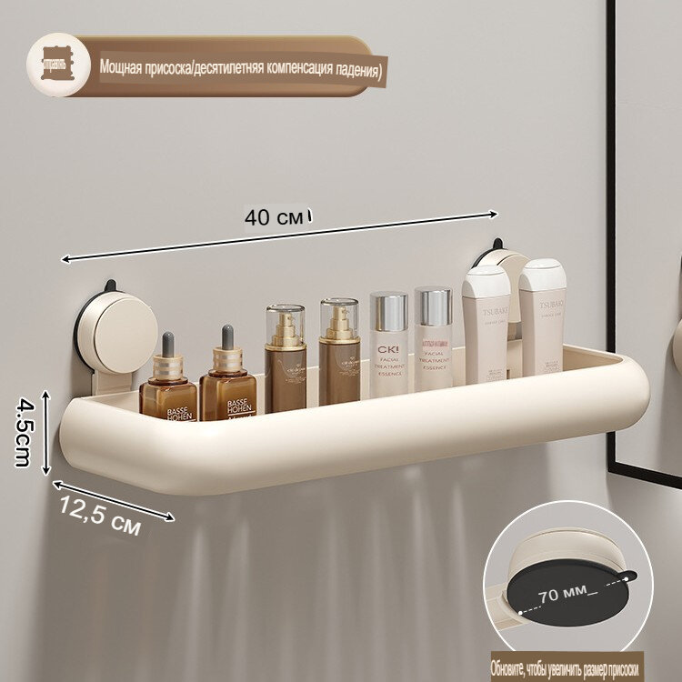 Сверхпрочная кремовая полка для ванной комнаты на присосках (PROC Prokoni, 30-60 см, бежевый, алюминиевый сплав)