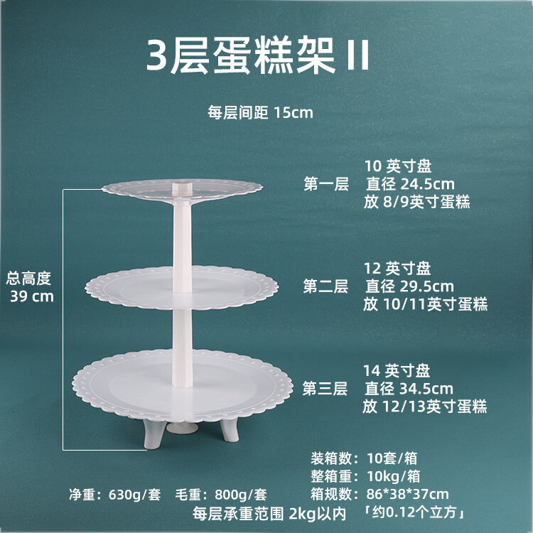 Пластиковая подставка для торта с тремя или четырьмя ярусами, подставка для свадебного торта, многоярусная подставка для десертов, поднос для торта на день рождения.