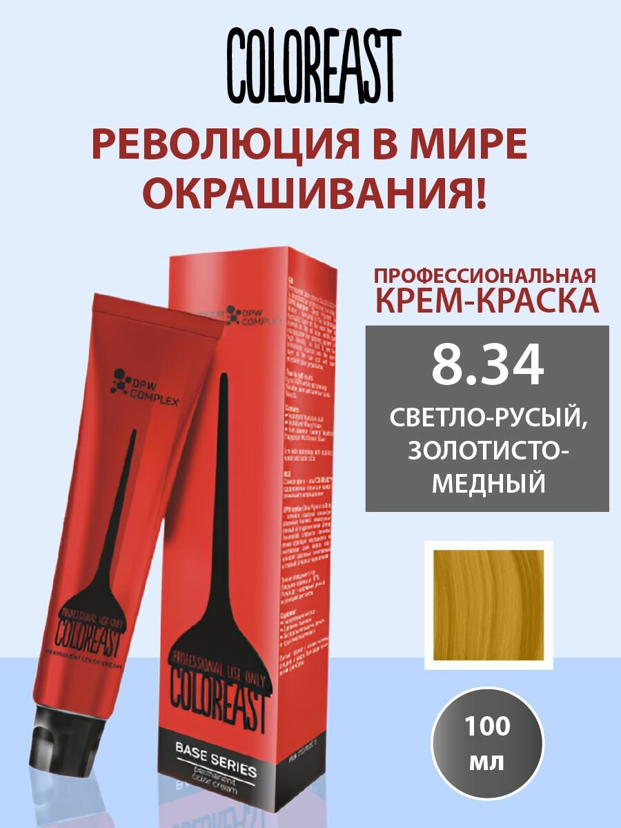 Краска для волос COLOREAST профессиональная 8.34, светло-русый, золотисто-медный