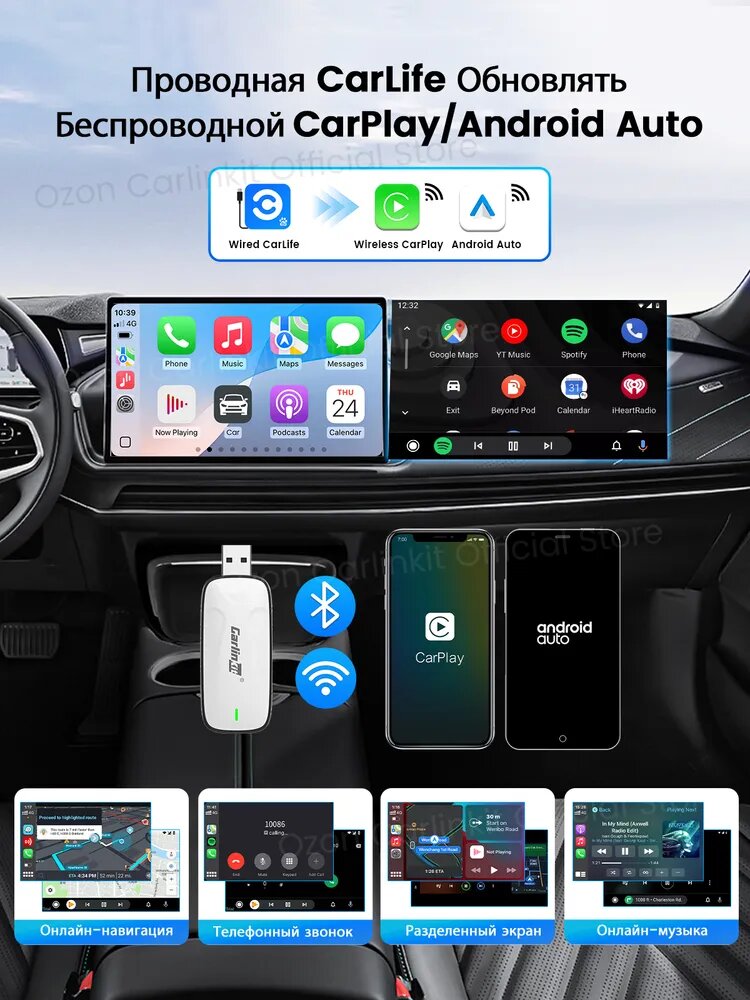 Адаптер CD-чейнджера X1CA-OVA-BW-C, беспроводной CarPlay & Android Auto, автоматическое подключение, для автомобиля — фото 1
